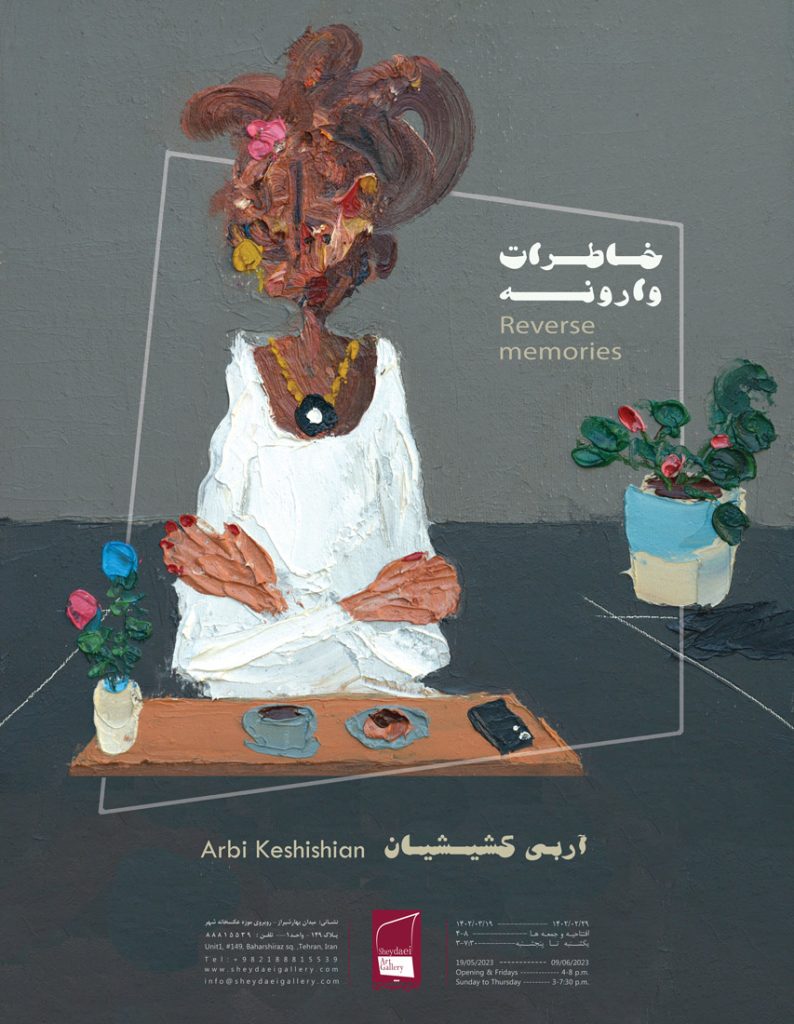 Reverse memories - Sheydaei Art Gallery
